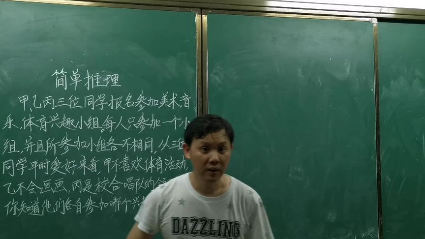 简单推理不用怕,列表法轻松解题