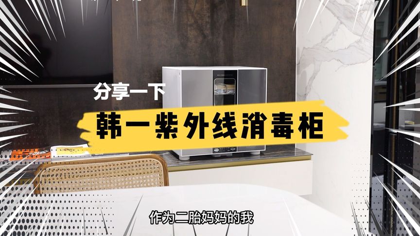 消毒柜鸡肋不适用?!那为何买消毒柜的人越来越多?