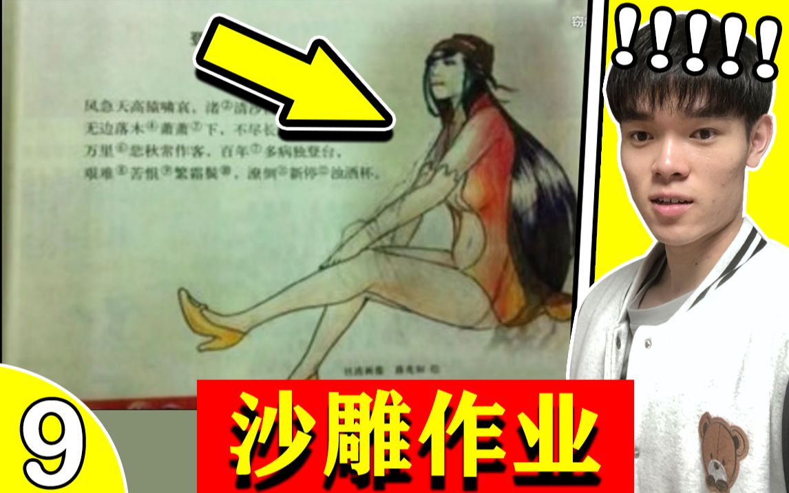 【小学生沙雕作业】又是一位被语文课耽误的美术奇才哈哈哈!