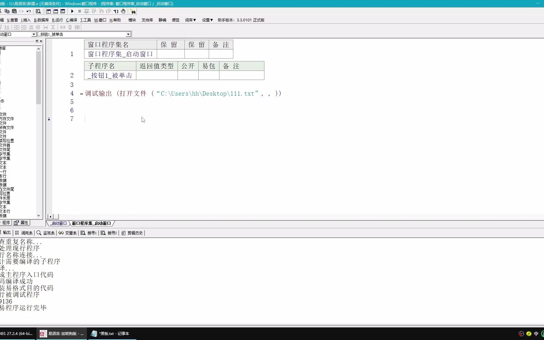 #136.概念 文件号 什么是 文件号-自举易语言