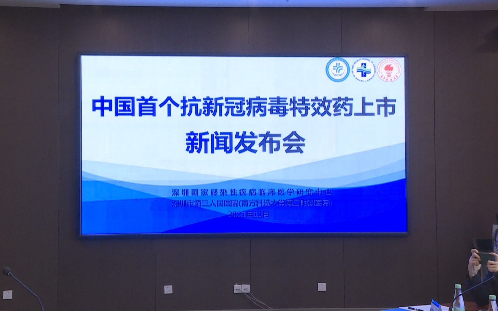 首个国产新冠特效药获批 深圳第三人民医院参与研制