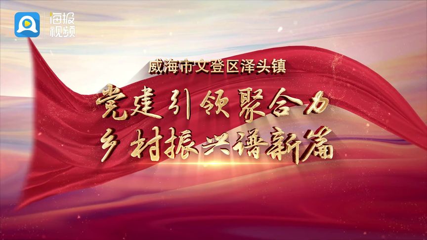 为进一步发挥党建在经济社会发展、基层治理等方面的引领作用