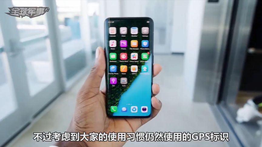 国内70%手机已使用北斗,为何还显示GPS?专家:因为习惯所以不改