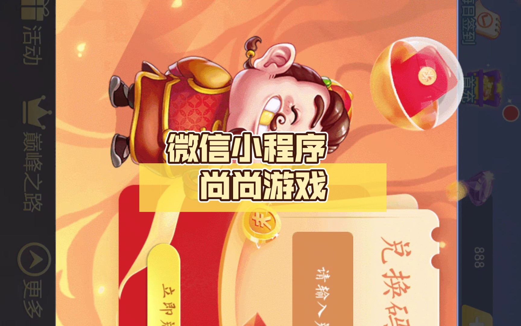 微信小程序 尚尚游戏 斗地主ߑ�ߑ