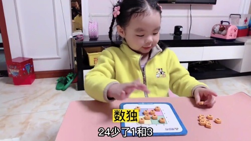 3岁7个月 数独数独 四宫格