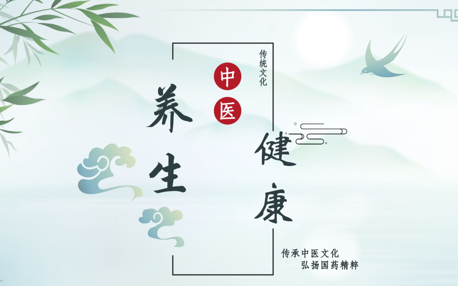 健康养生——熟地当归队暑期社会实践宣讲