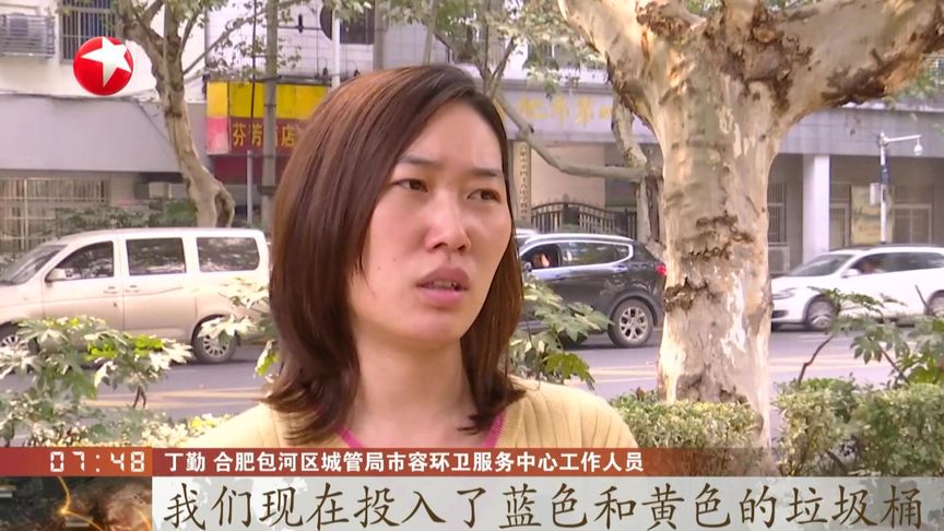 垃圾分类!安徽合肥两色垃圾桶“走上”街头,引导市民分类投放