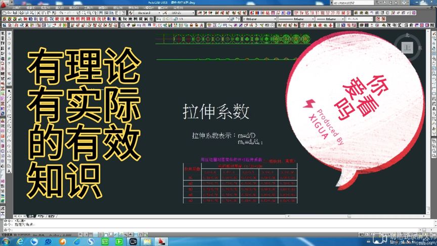 冲压模具.设计系列:拉伸(七):关于系数一