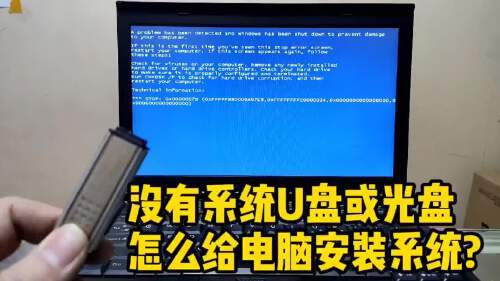 笔记本蓝屏,需要重装系统?笔记本装系统保姆级教程