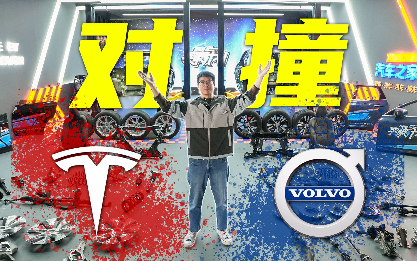 汽车碰撞后拆解,该怎么评判结果?