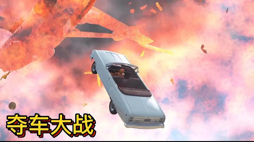 车祸模拟器613 大白天开着拖车来偷车 这胆子也太大了吧?