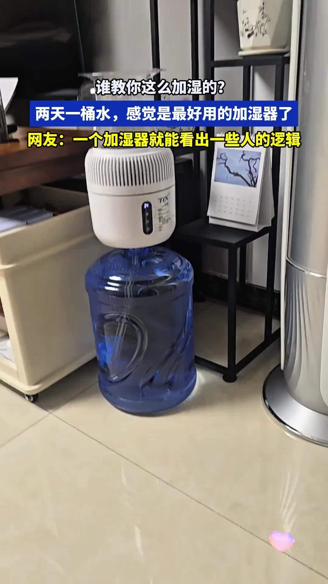 谁教你这么加湿的?两天一桶水,一个加湿器就能看出一些人的逻辑