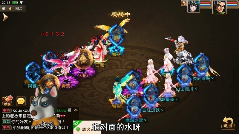 问道手游8周年试道依然精彩,瑶妹队Vs九婴队!