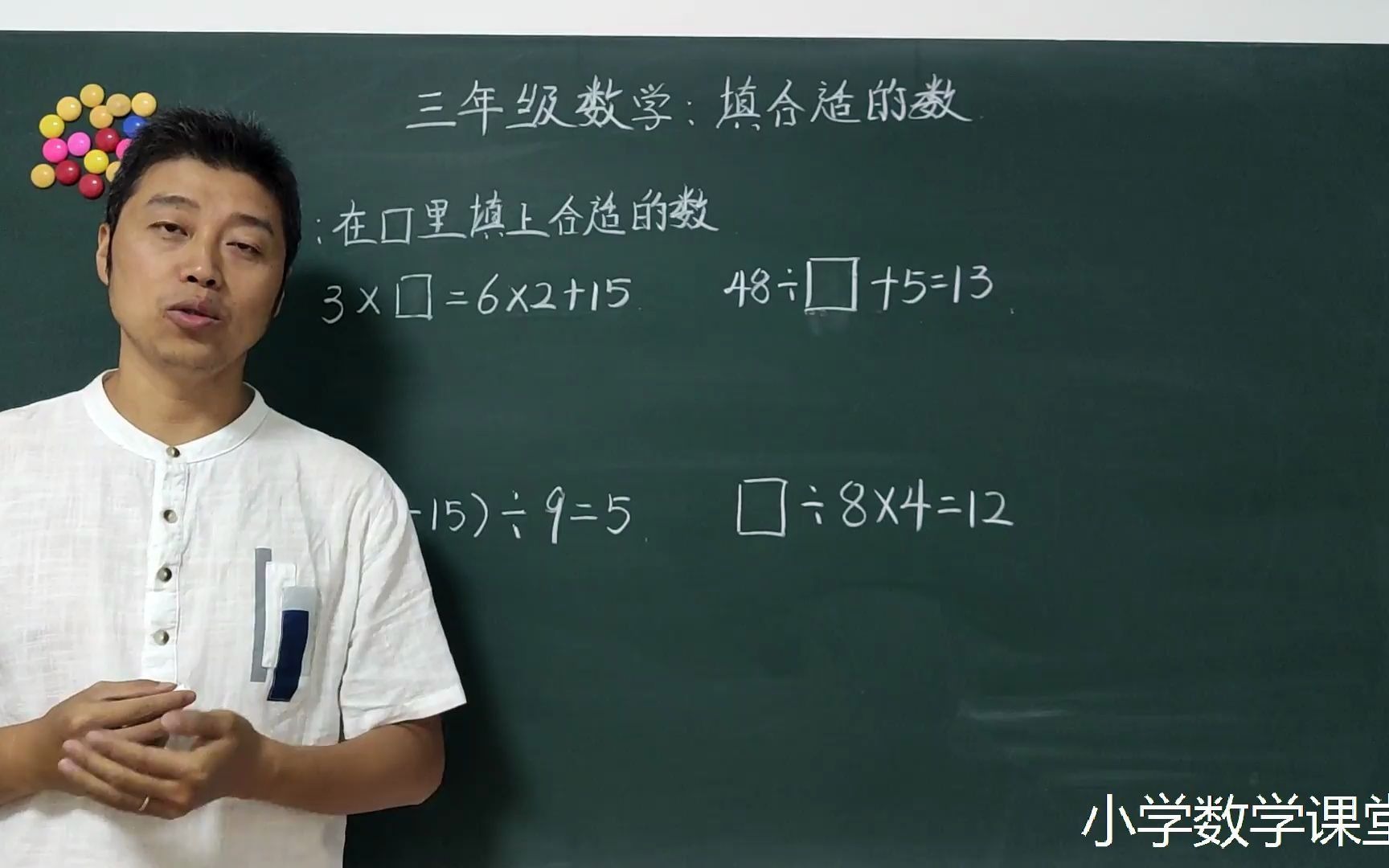 三年级数学：综合算式填合适的数学会做，打包法教给你。