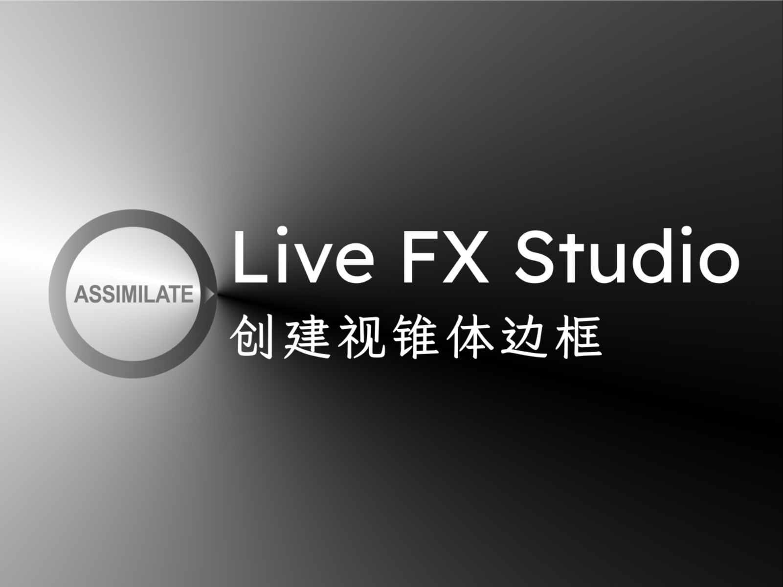 Live FX Studio教程:如何创建视锥体边框