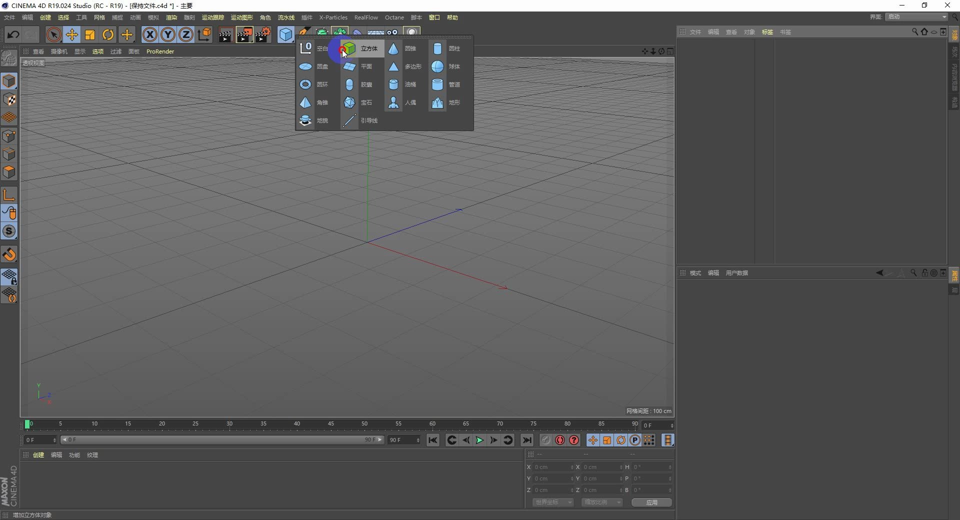 【C4D】零基础入门全套自学教程C4D零基础入门教程C4D自学教程...