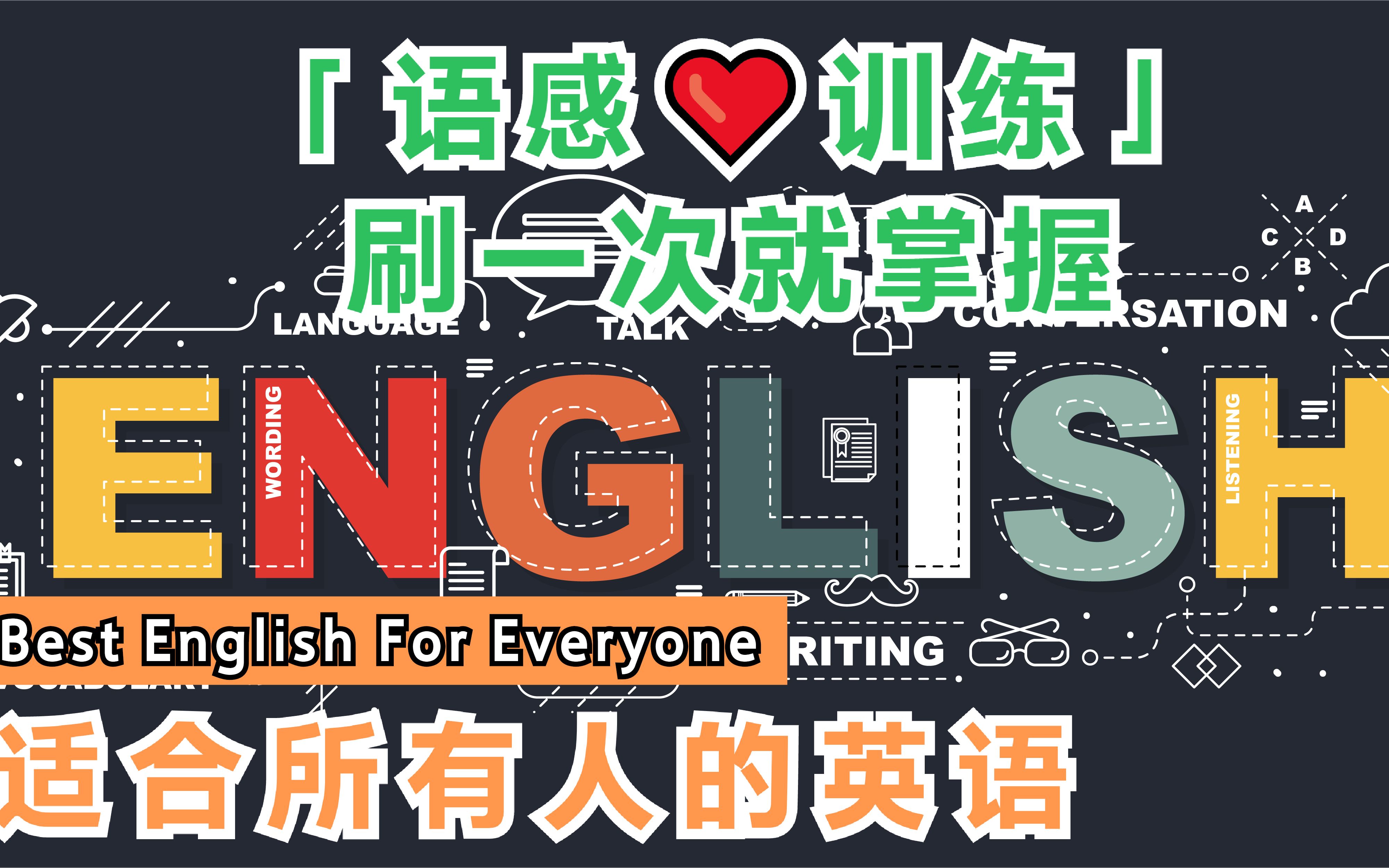 语感启蒙❤刷的越多,赚得越多|生活中与小朋友用起来(使用方法见简介)...