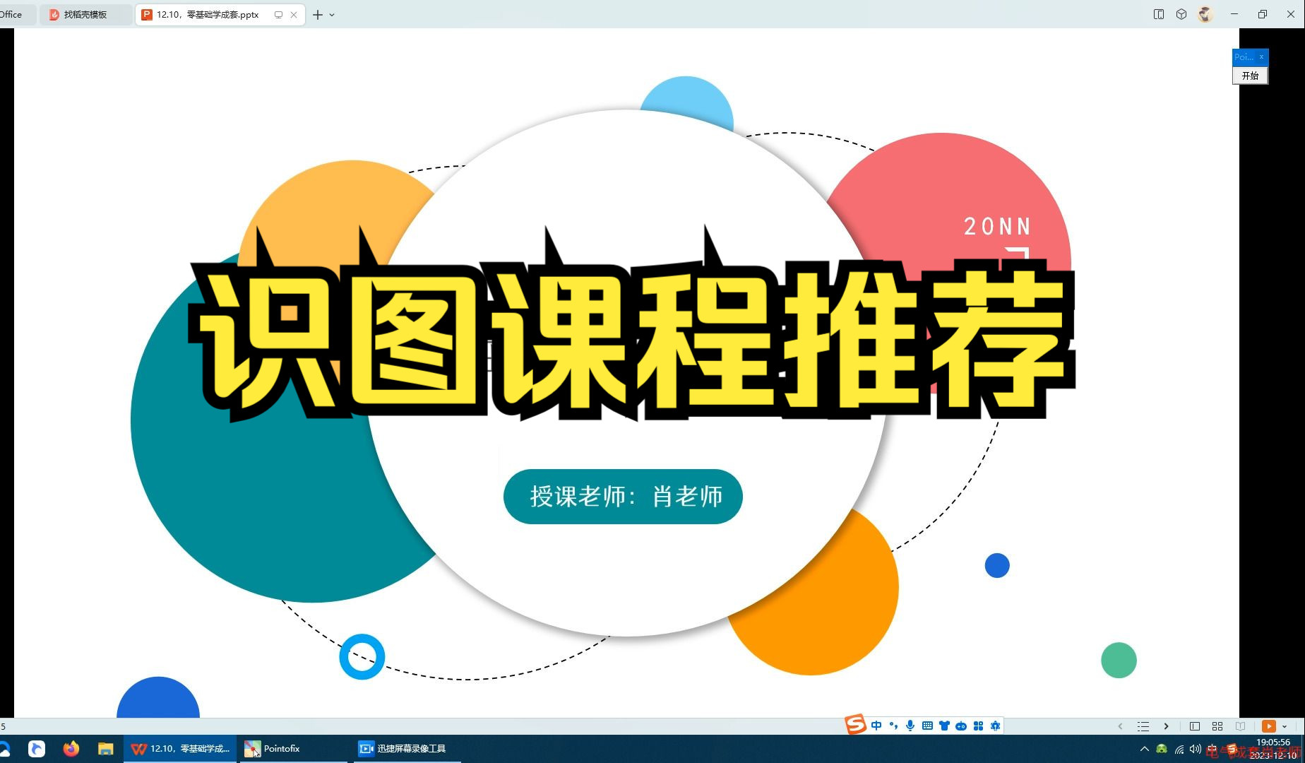 零基础电工如何快速入门成套行业,学习识图很重要,课程推荐! #电气成套