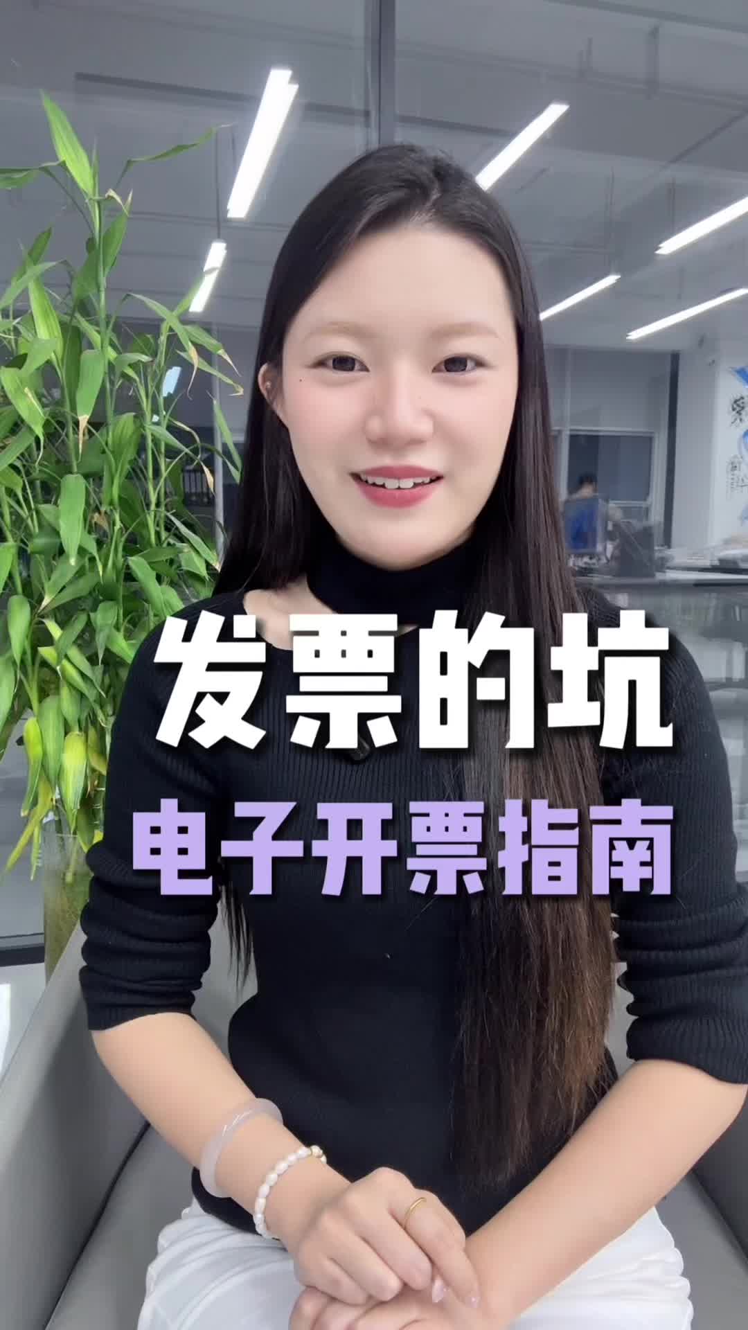 你必须知道的电子开票指南#乌鲁木齐 #财务 #税务 #代理记账公司 #...