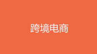海外市场新加坡的运费服务怎么算的