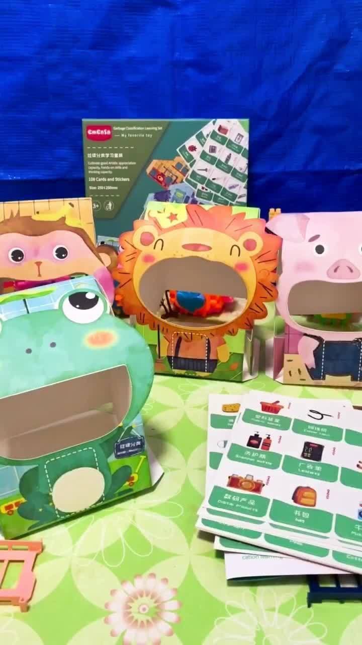 儿童垃圾分类