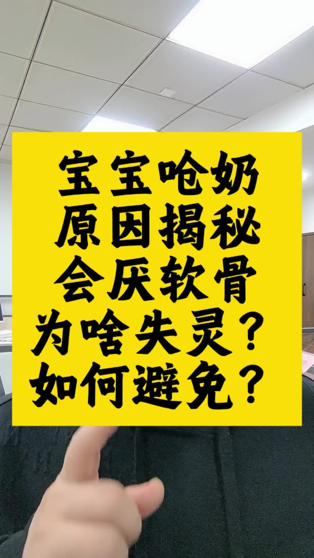 宝宝为什么会呛奶?会厌软骨,月嫂必须知道的知识! 呛奶是月嫂最怕...