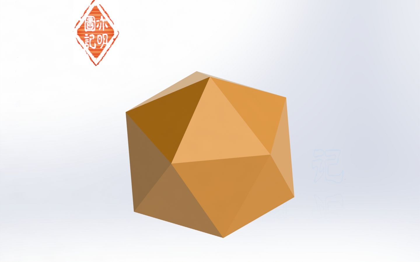 亦明3D:SolidWorks建模,正二十面体,拉伸凸台拔模角度用辅助线确定