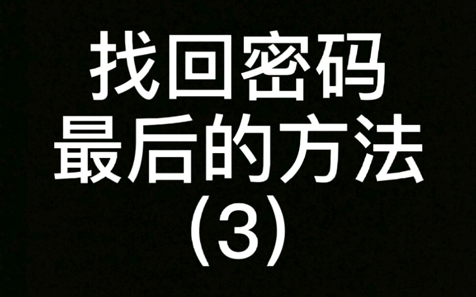 国开行生源地助学贷款登录密码找回方法