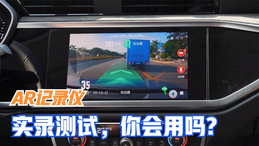 AR记录仪实录测试,你会用这样的记录仪吗?