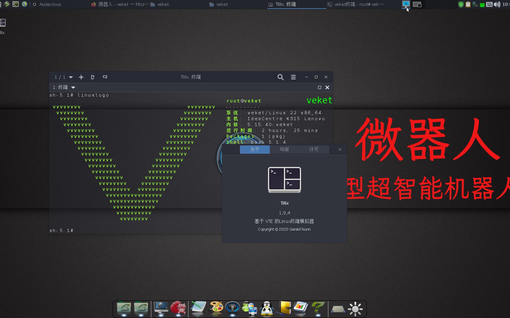 高级终端模拟器Tilix