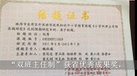 学校宣传视频(新配音)