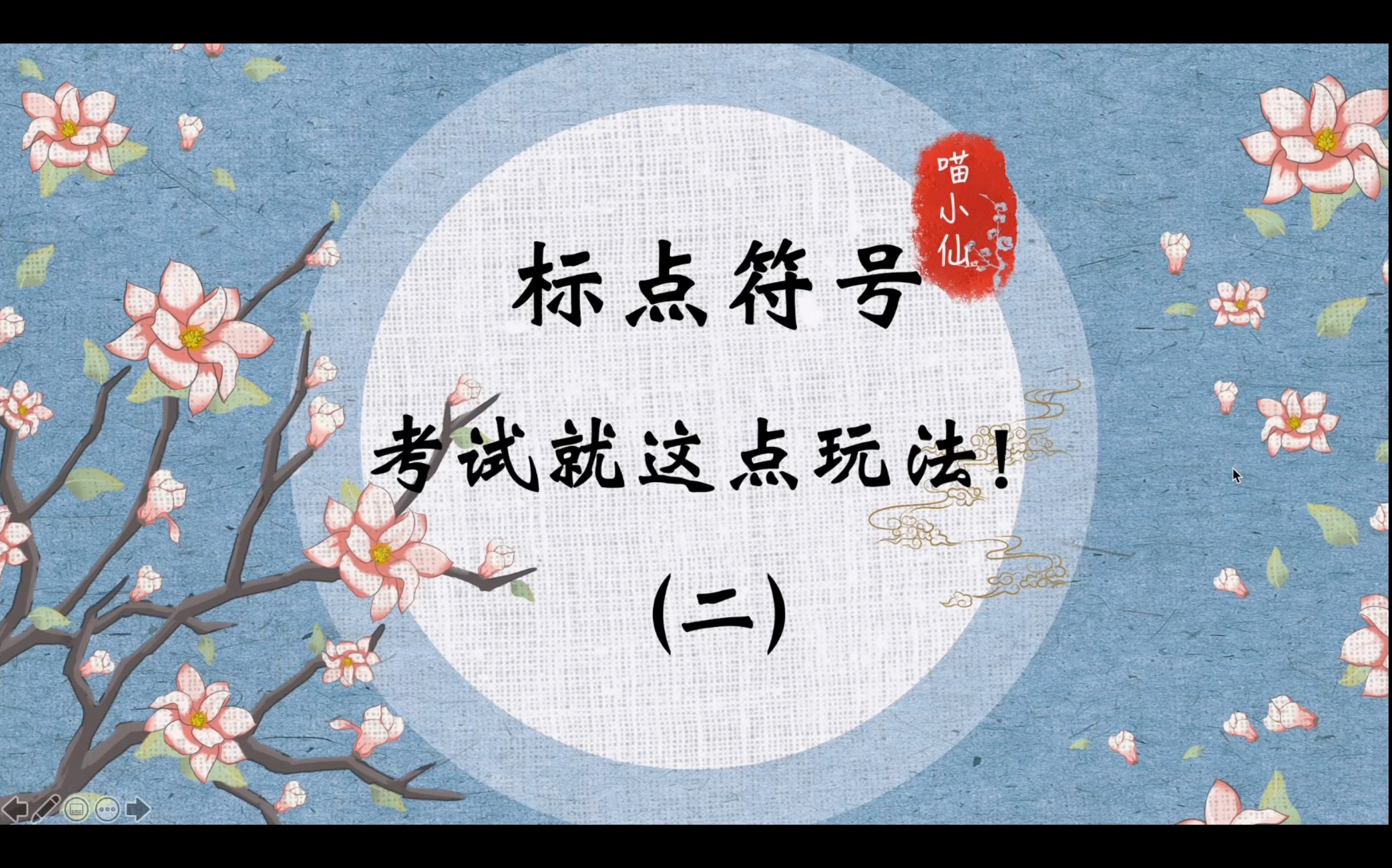 初中必考标点符号——问号用法