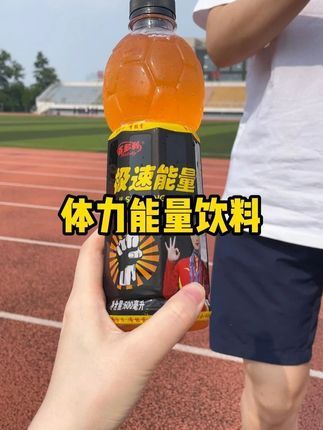 ...以后绝对不去超市当冤种了#能量饮料 #好喝不贵 #维生素饮料 #夏日...