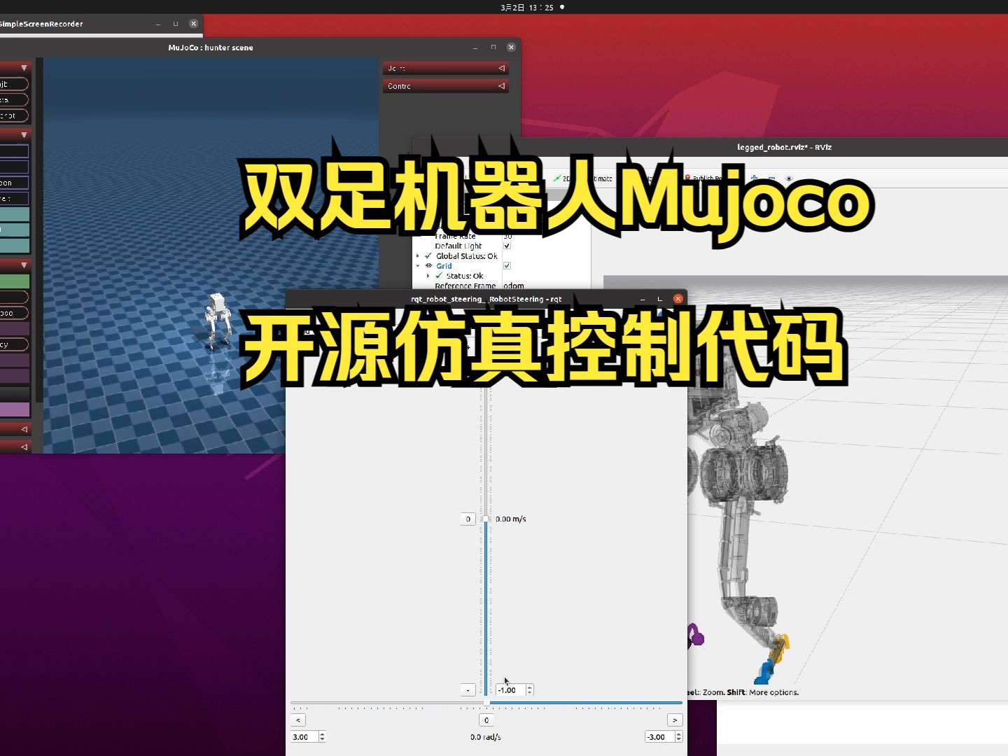 开源代码已添加 Mujoco 仿真器支持,该视频为启动演示
