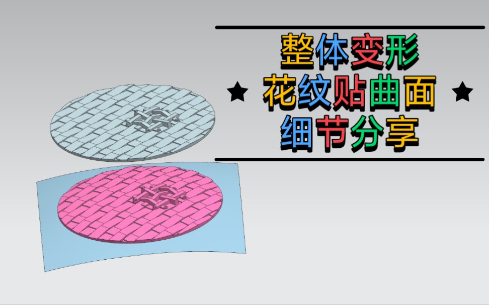UG整体变形还不会用,一个视频让你懂