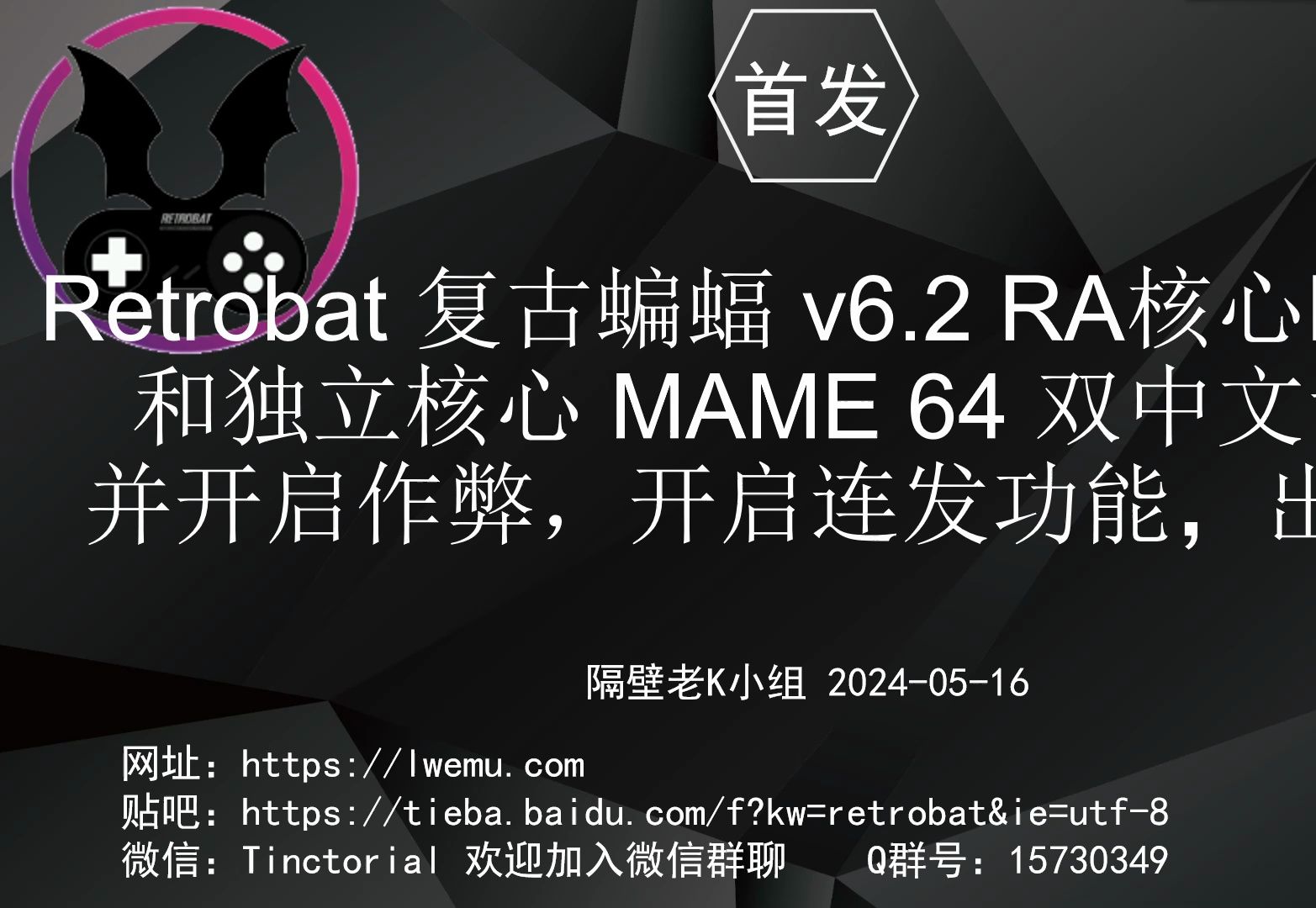 ...v6.2 RA核心MAME 和独立核心 MAME 64 双中文设置 并开启作弊,...