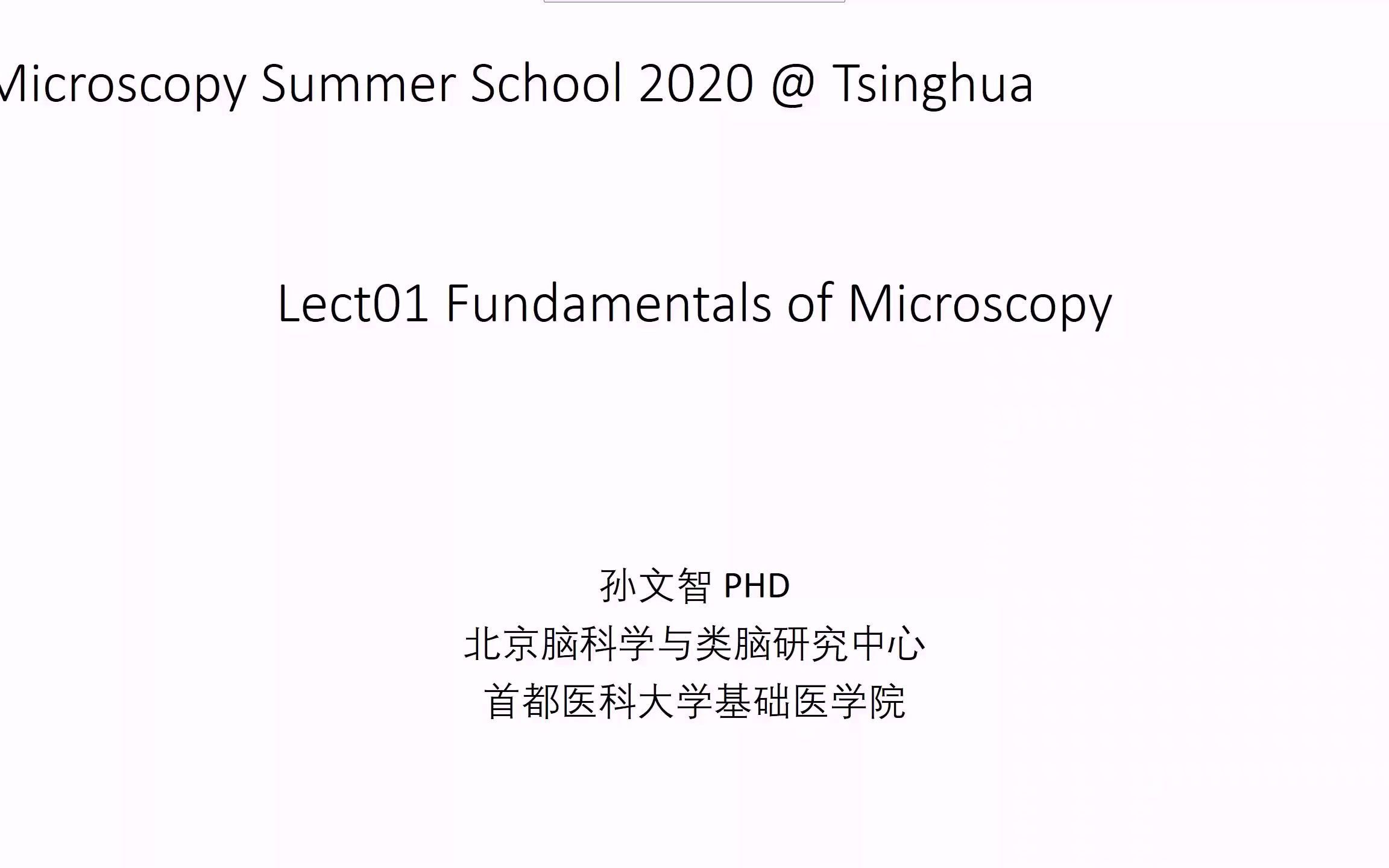 光学显微镜的基本原理和结构(一)