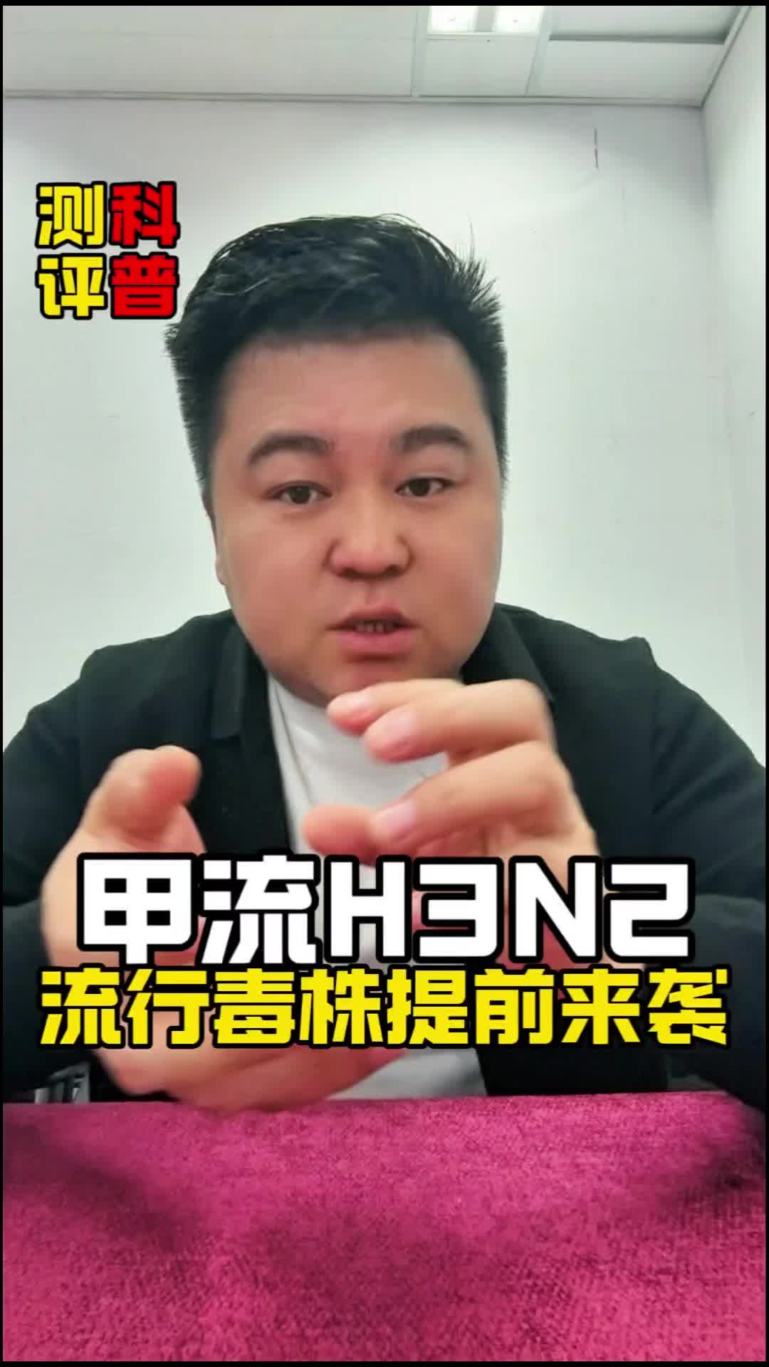 流感毒株甲型H3N2来袭,多数人没有抵抗力!留意这些症状,提前做好...