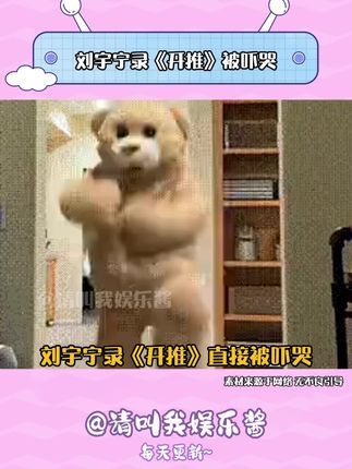 #刘宇宁 开推赶紧播!想看刘宇宁被吓哭!#开始推理吧2