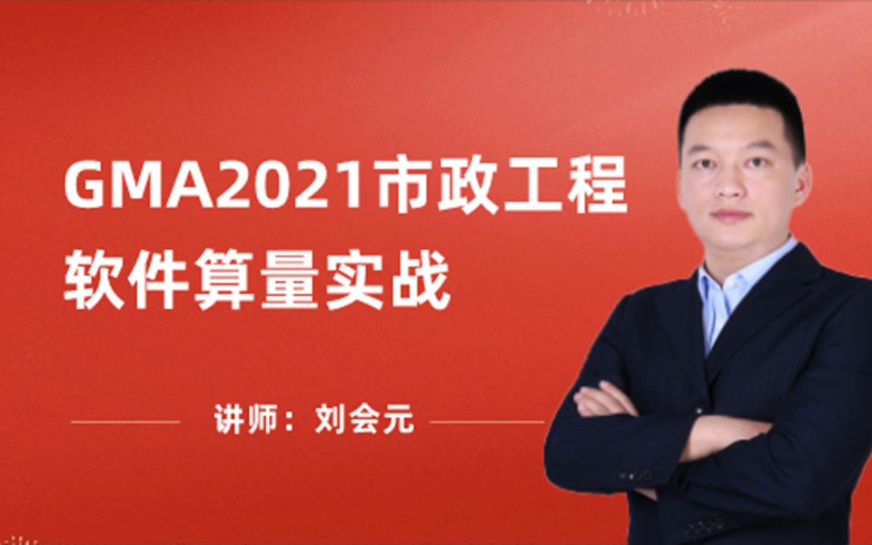 绿化草坪及地被植物算量