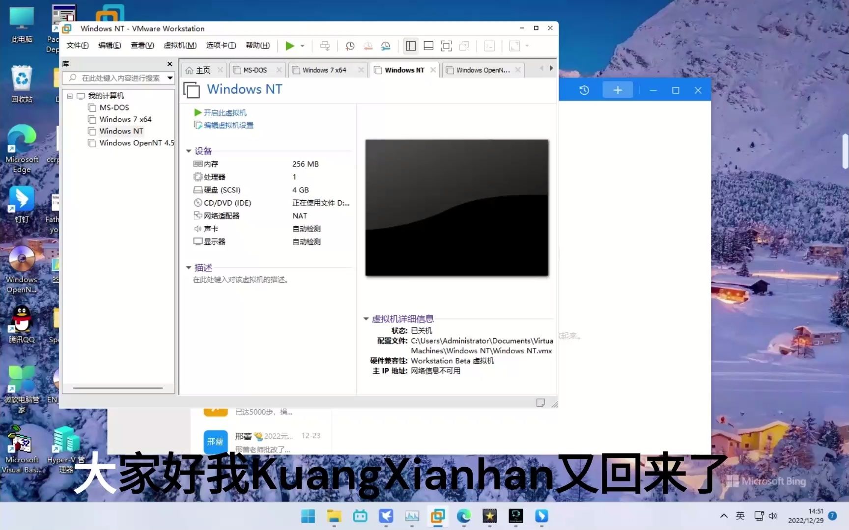 安装Windows NT 4.0