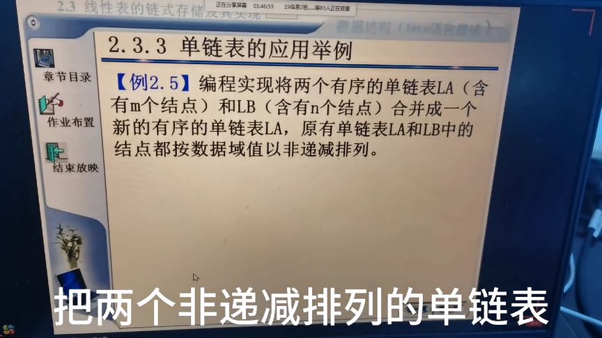 KF君教你怎么使用单链表,让单链表不“单恋”