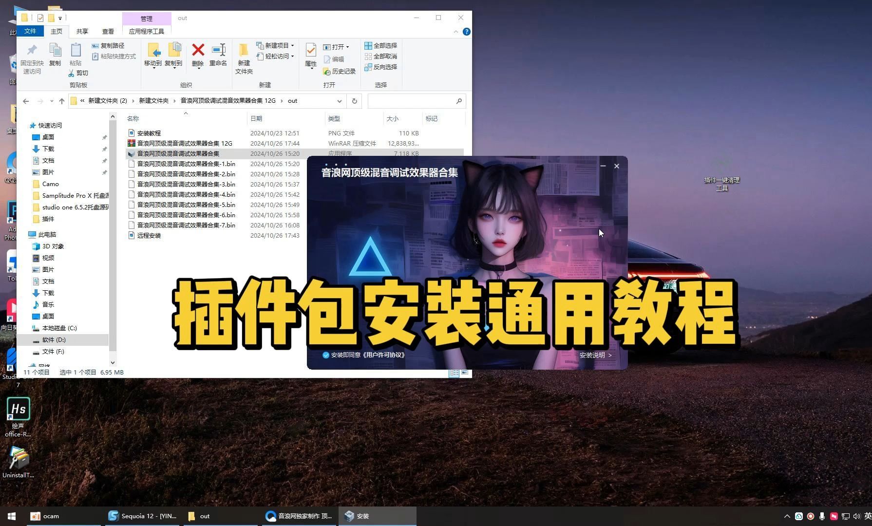 ...调试插件包 600个效果器合集 宿主机架音频后期制作资源 安装教程