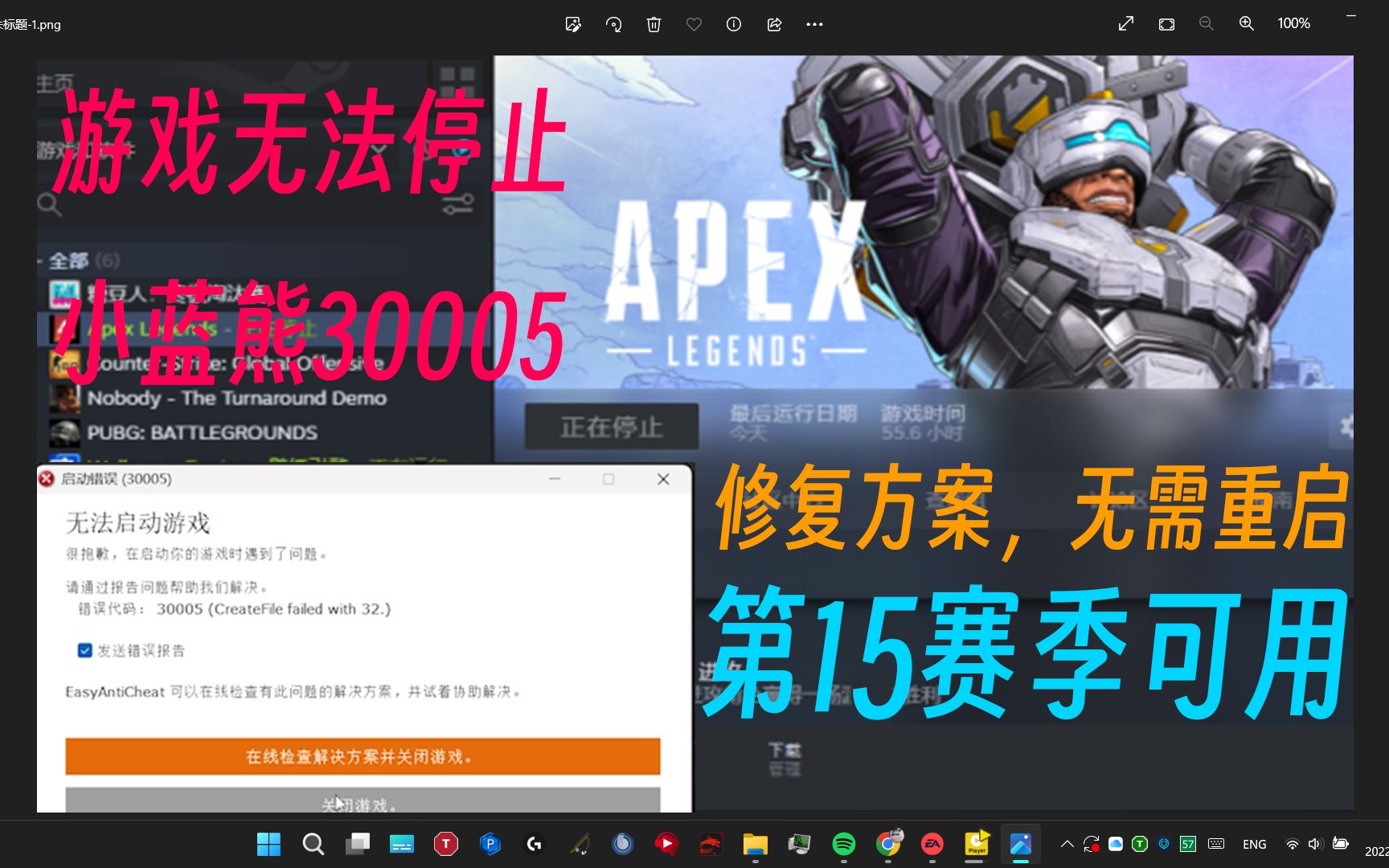 [Apex]游戏无法启动 小蓝熊30005无法加载百分百解决问题_网络游戏...