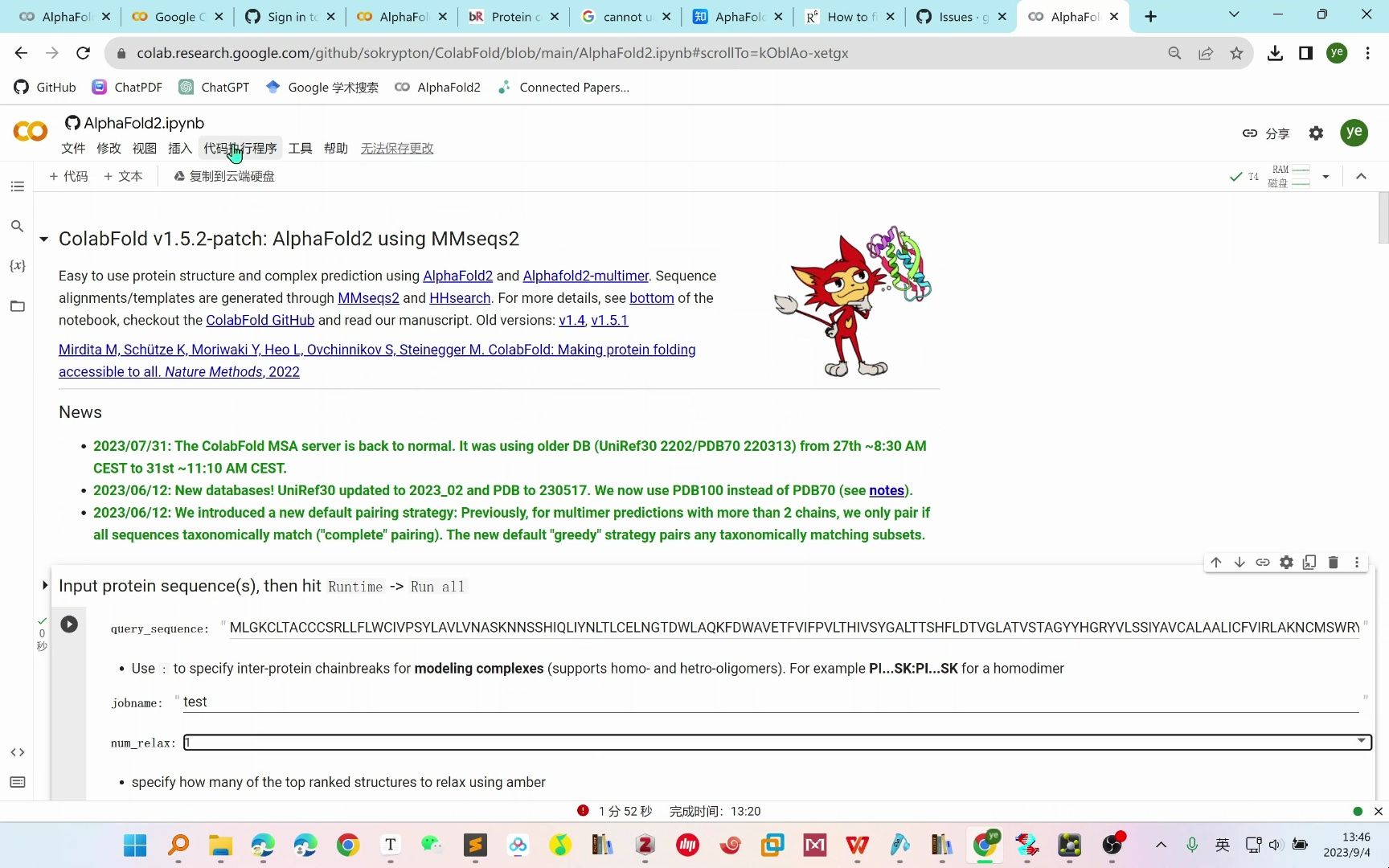 alphafold2在线预测蛋白质三维结构与蛋白质复合物三维结构实操