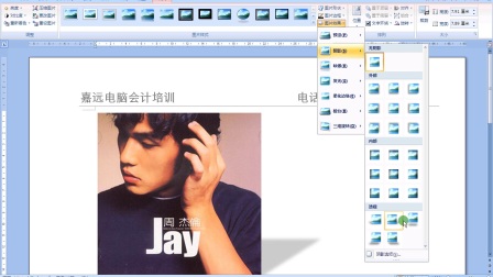WORD五(图片编辑)