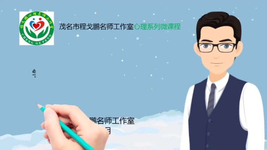 上网课?!上网课不良的心态如何调节->微课告诉你。