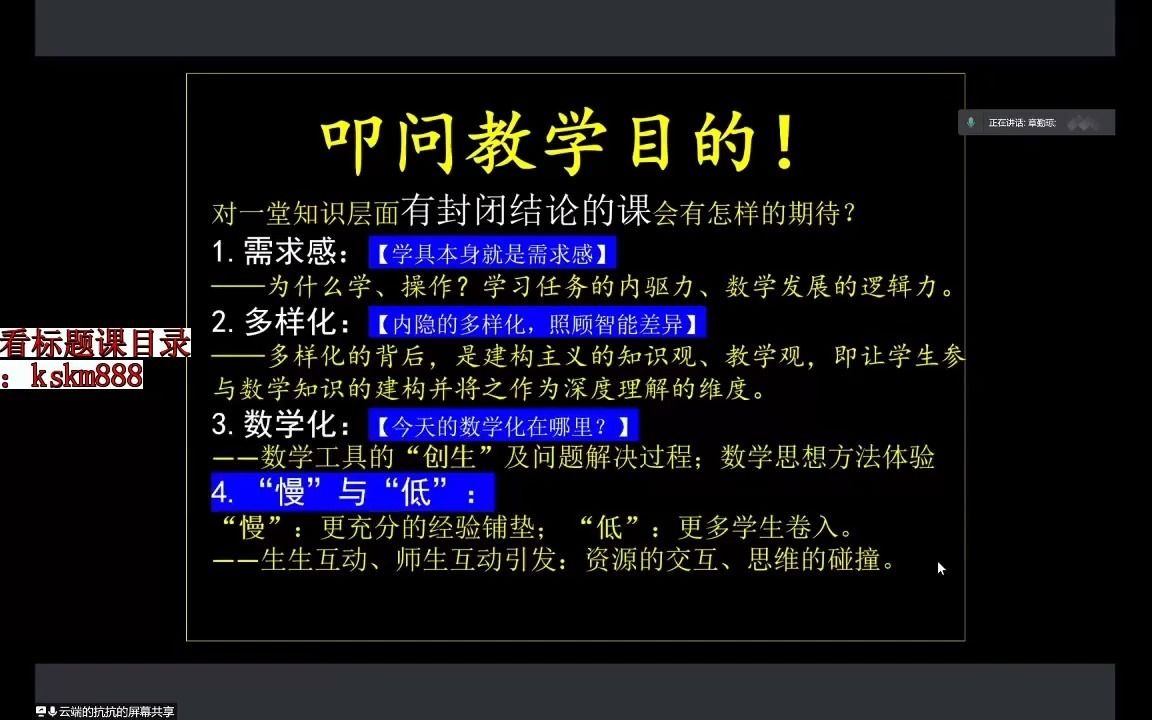 S051---11月:高校教师课程建设知识图谱构建设计及竞赛实战能力提升...