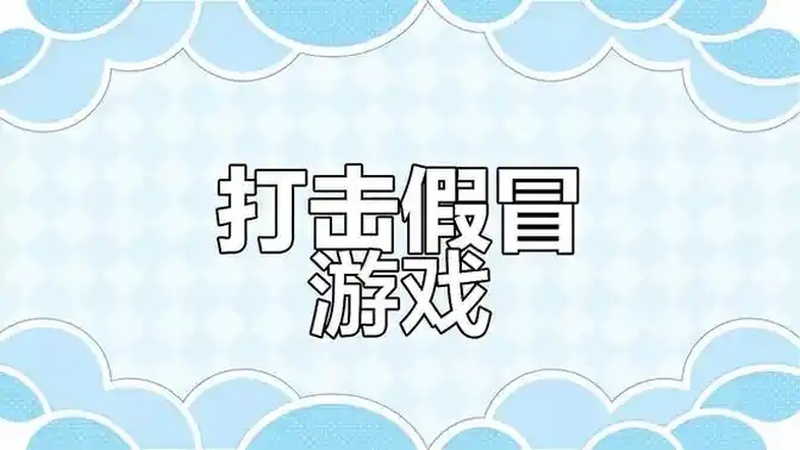 Steam将严打假游戏,受害者可申请退款