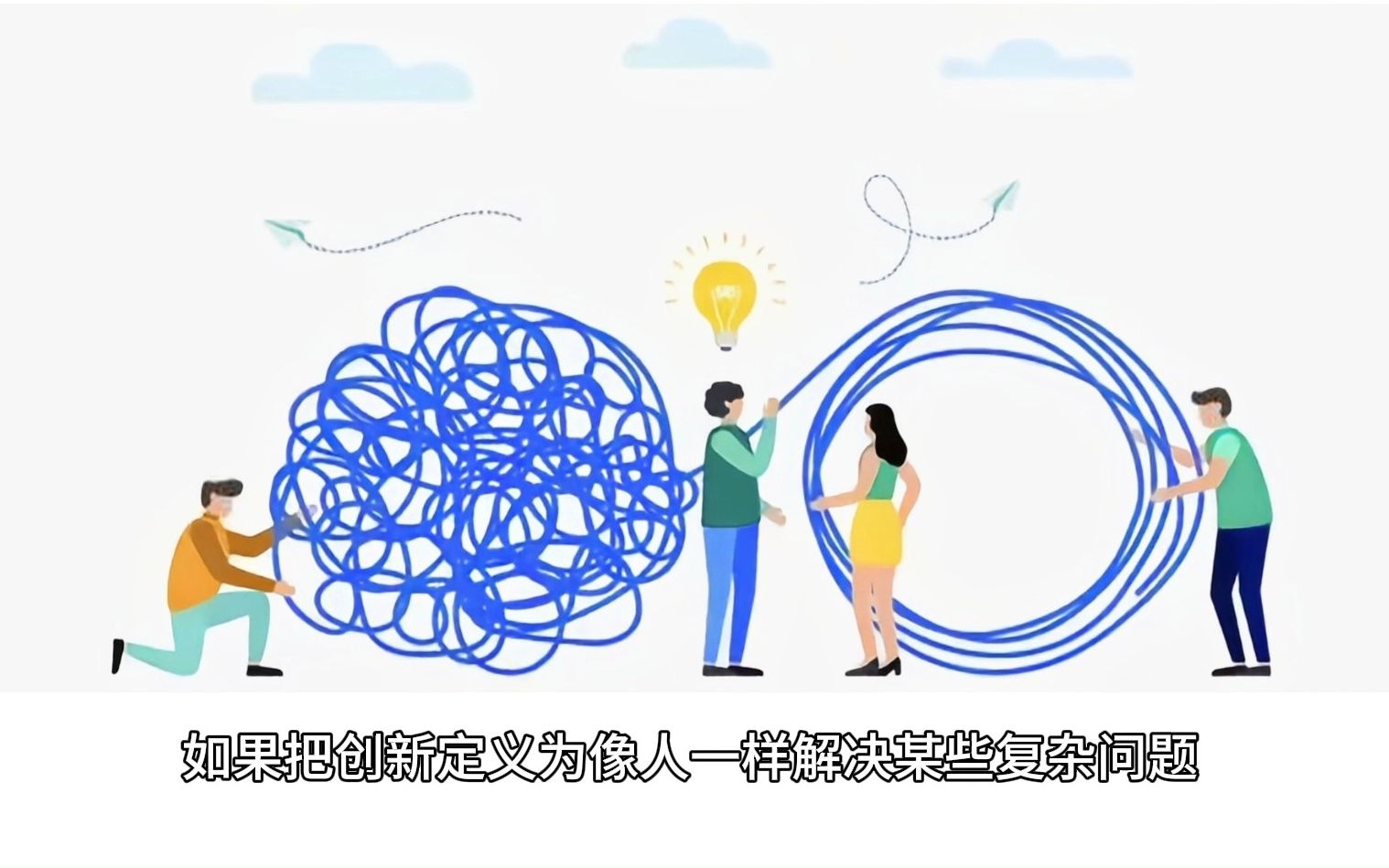 AI科普微视频53丨计算机可以产生创新能力吗?